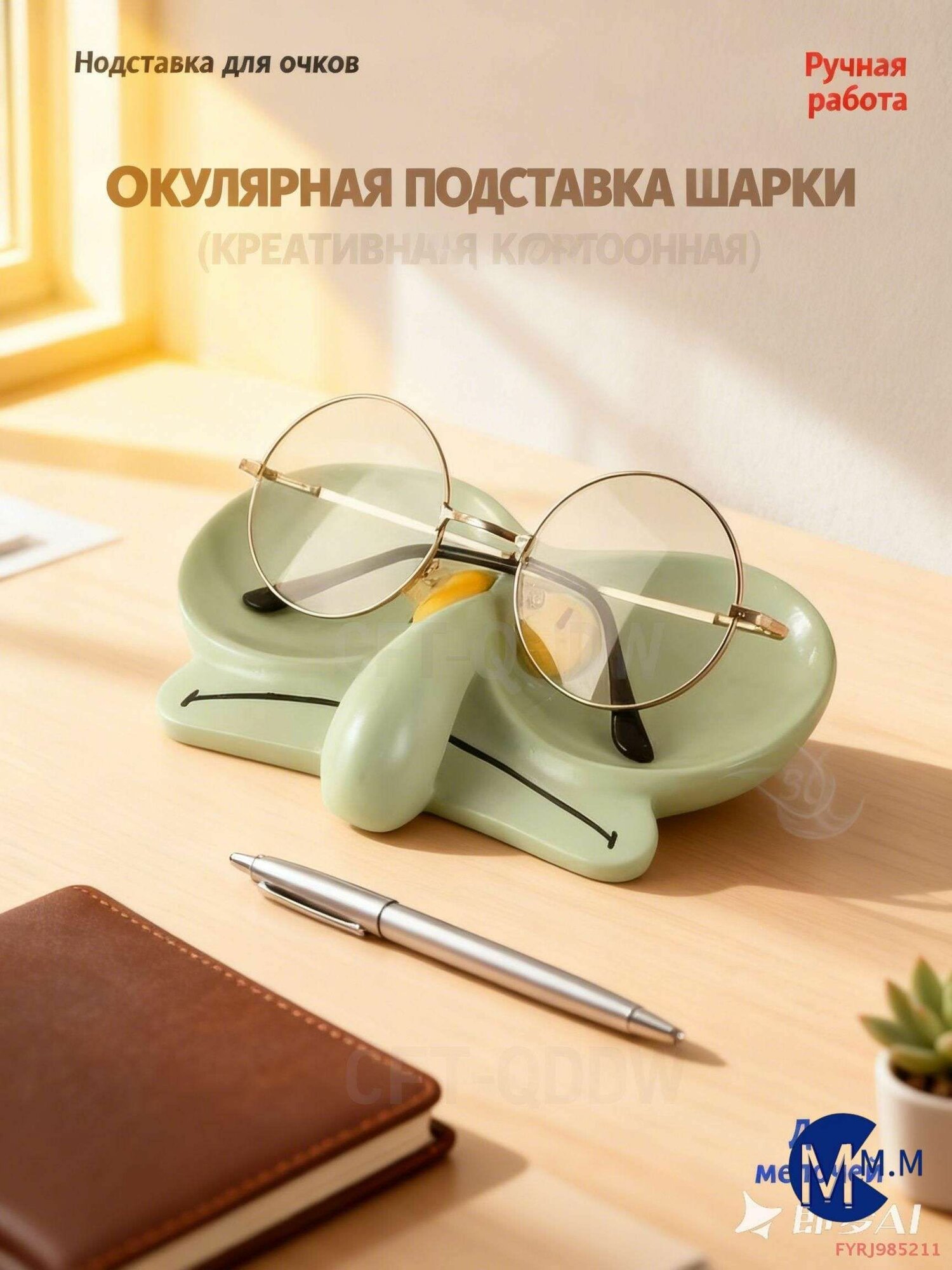 Подставка декоративная