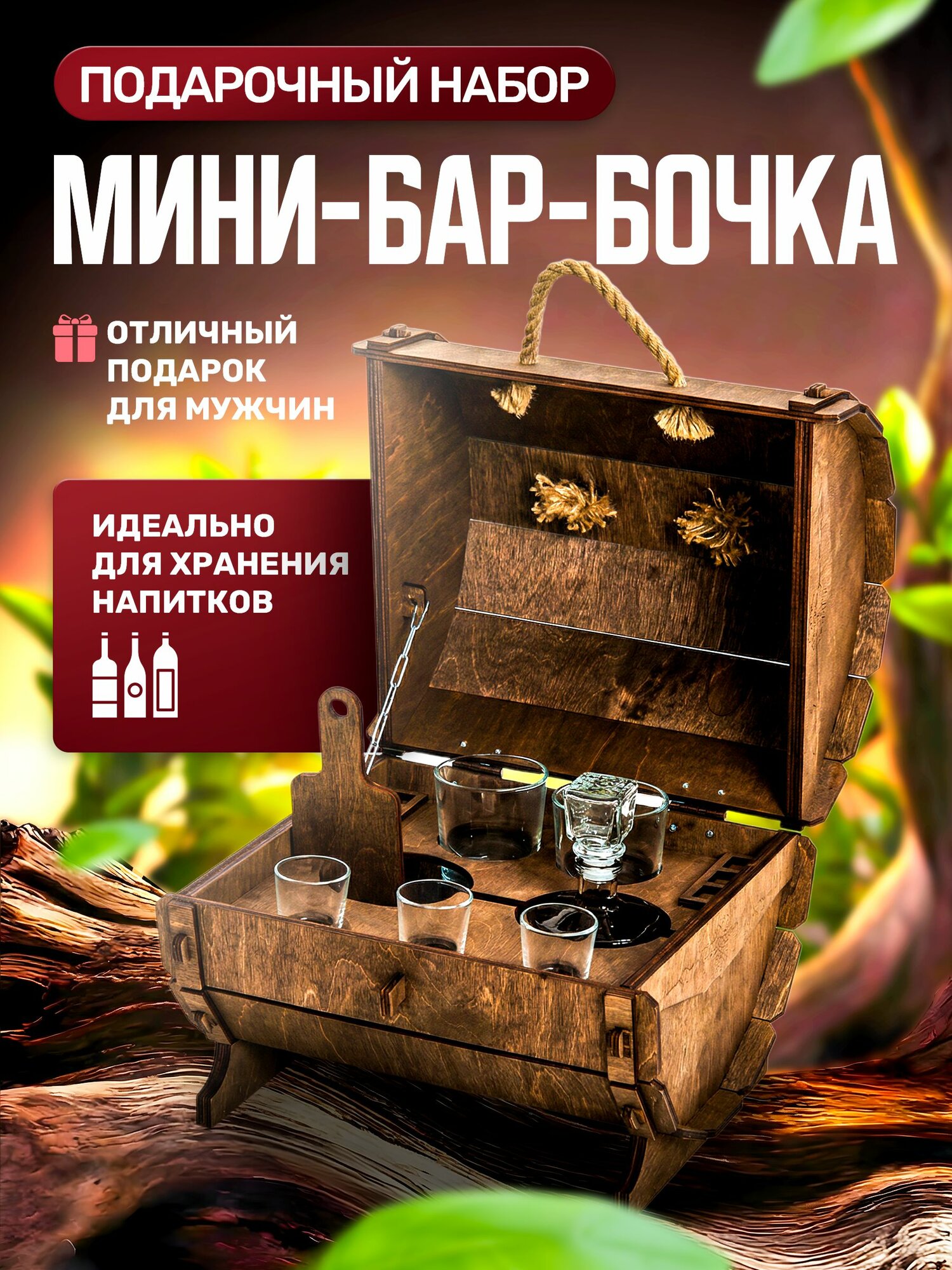 Подарок мужчине на день рождения/Подарочный набор