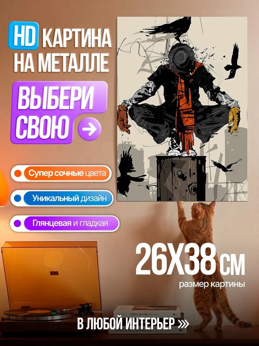 Картина на HD металле Человек с воронами