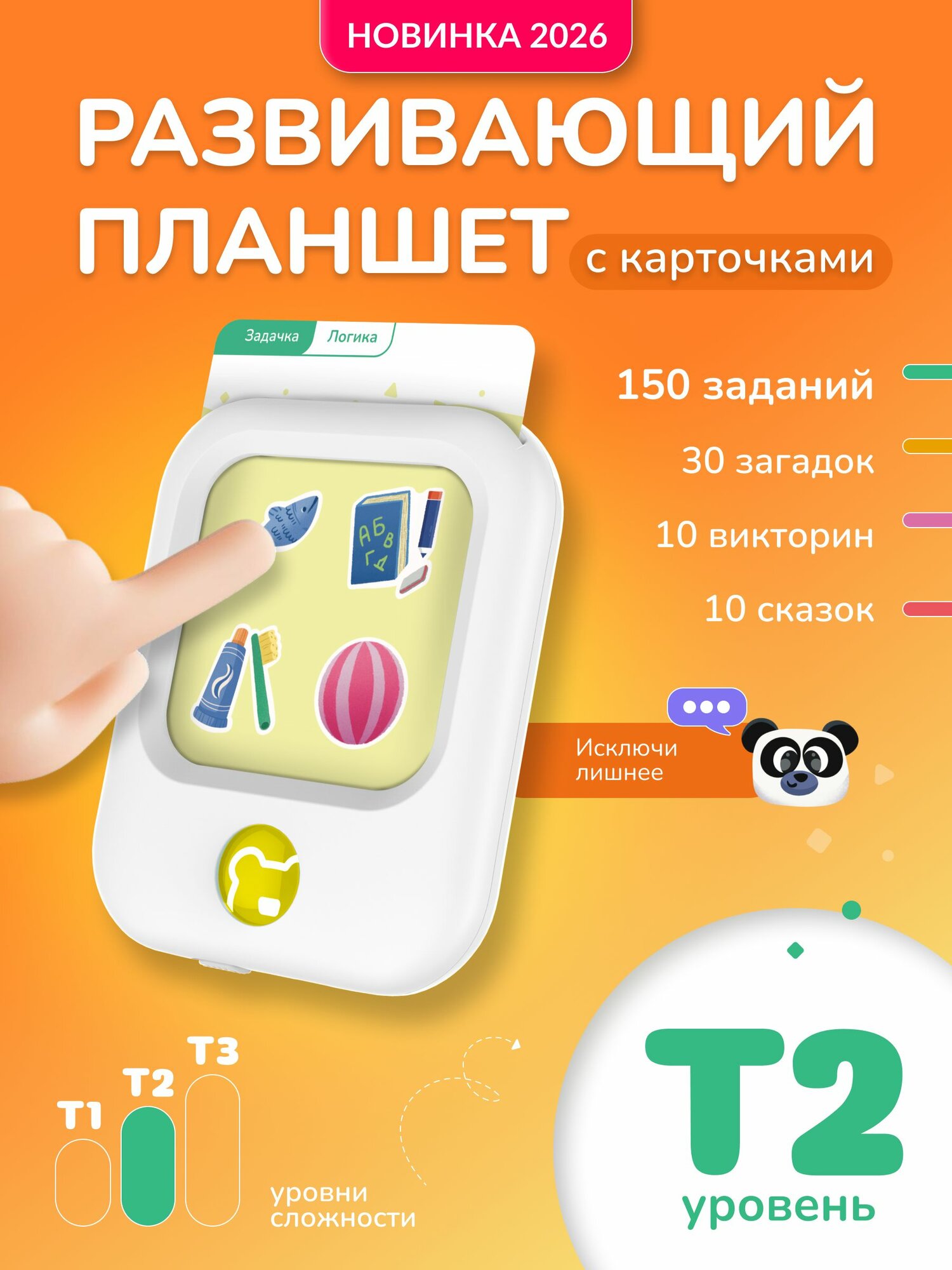 Интерактивный развивающий планшет TALKY SMART mini / смарт мини + карточки
