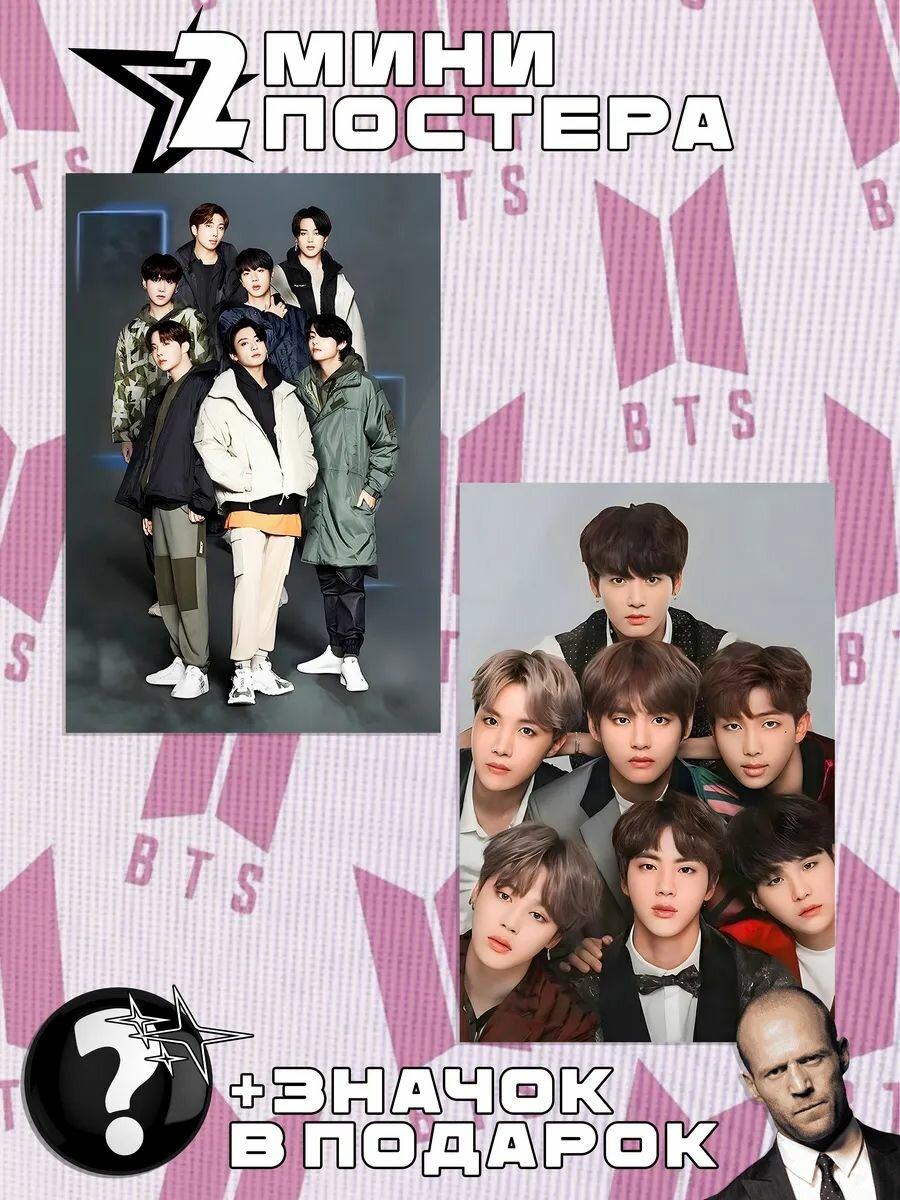 Мини постеры BTS