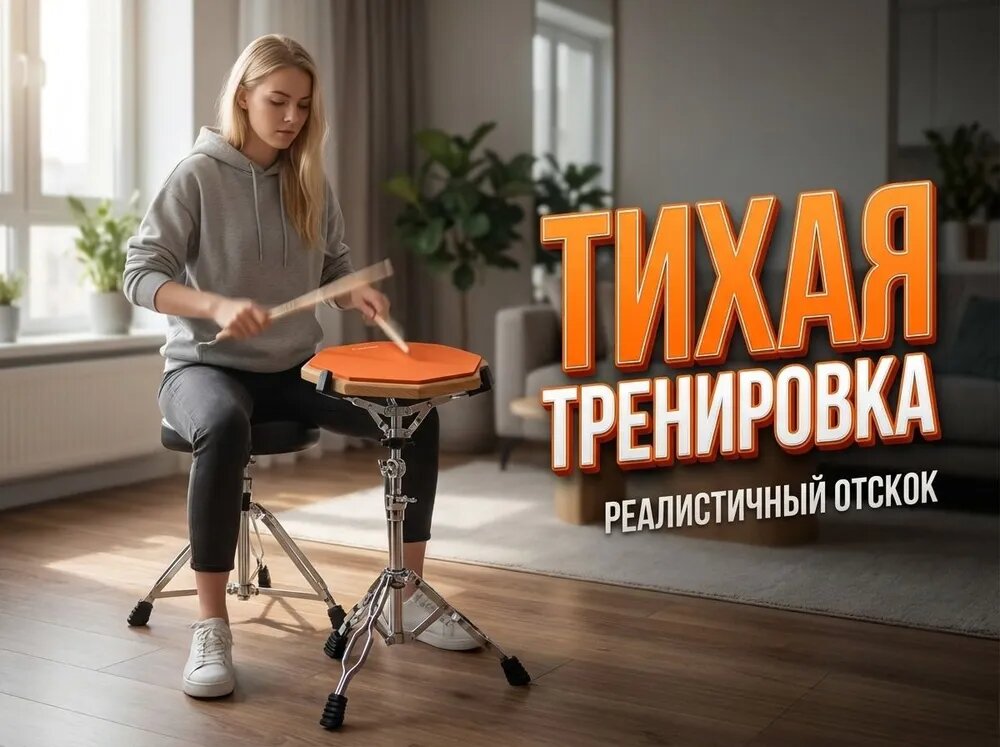 Тренировочный пэд для барабанов 12 дюймов, полный набор: бесшумный пэд со стойкой, палочками и комплектом чехлов. Профессиональный тренажер для начинающих и опытных барабанщиков.