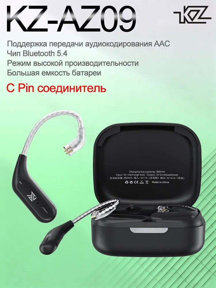 KZ+ Аудиокабель, черный
