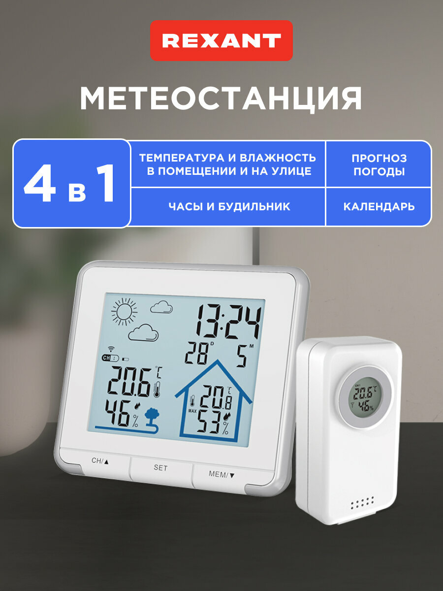 Метеостанция домашняя с беспроводным датчиком комнатно-уличная REXANT термометр с сенсорным ЖК-экраном датчик влажности