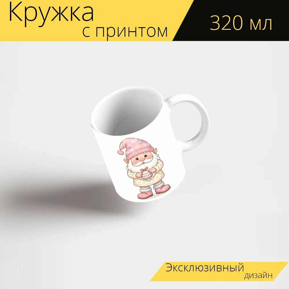 Кружка с рисунком, принтом "Милый гном с пасхальным яйцом. Сказочный бородатый персонаж в розовой шапке со снежинками держит расписной праздничный сувенир. Нежная пастельная." 320 мл.