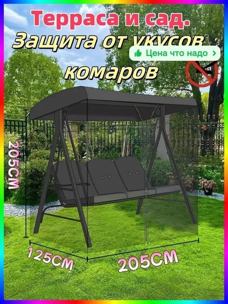 Садовые качели 205х125х205см