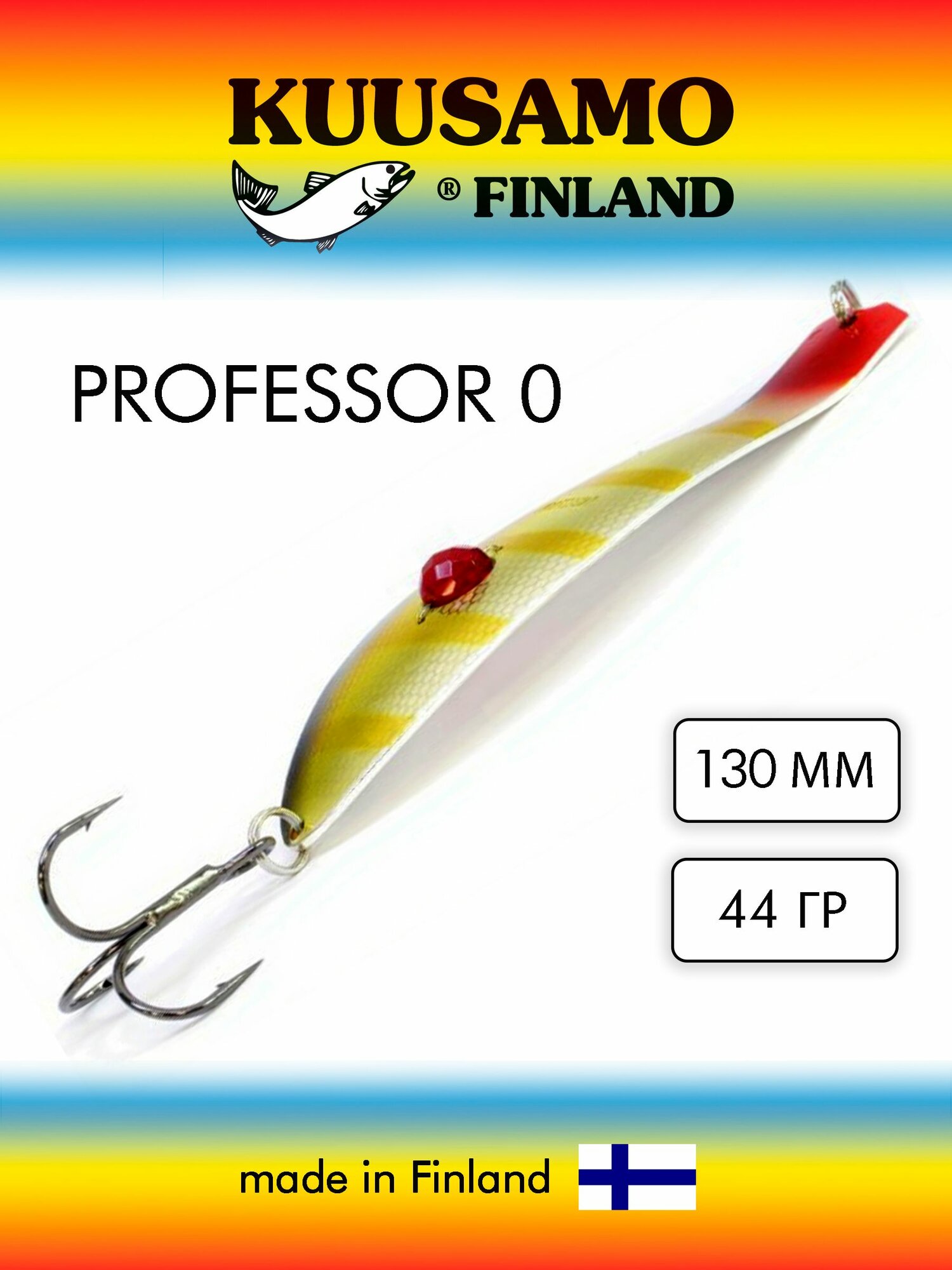Блесна колеблющаяся (колебалка) Kuusamo Professor 0, 130мм, 44гр. с бусиной GR/G/S-S