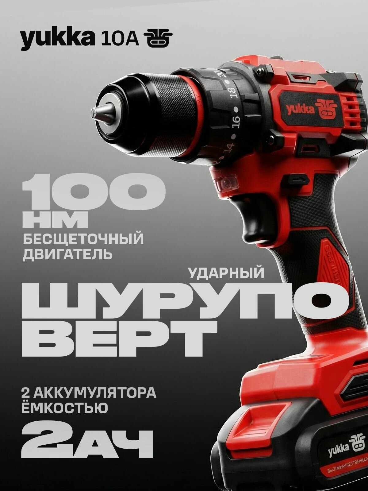 Шуруповерт аккумуляторный, 100Нм, 21В 2Ач, бесщеточный, ударный