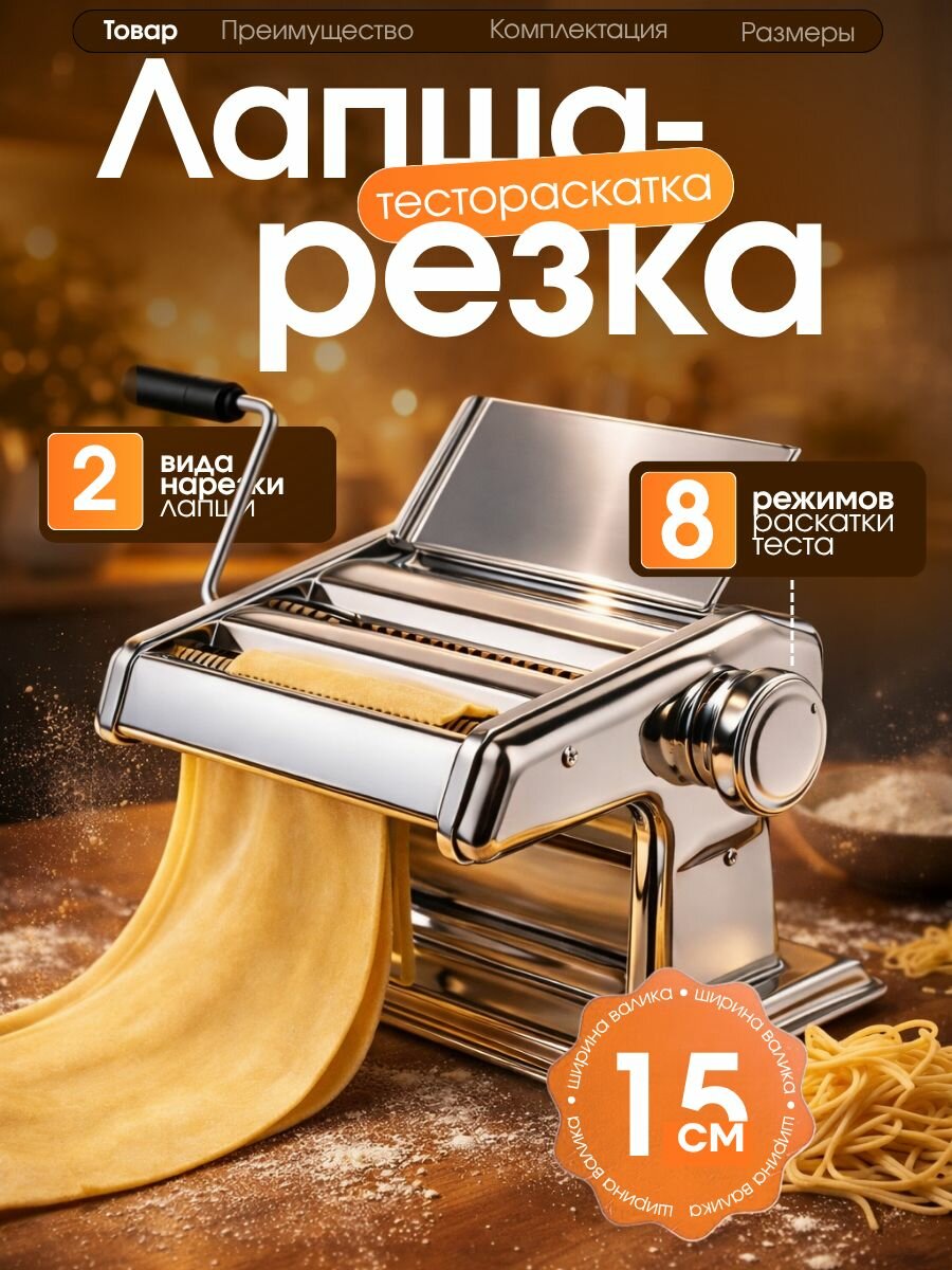 Ручная лапшерезка, тестораскатка, машинка для раскатки теста, пасты, домашней лапши