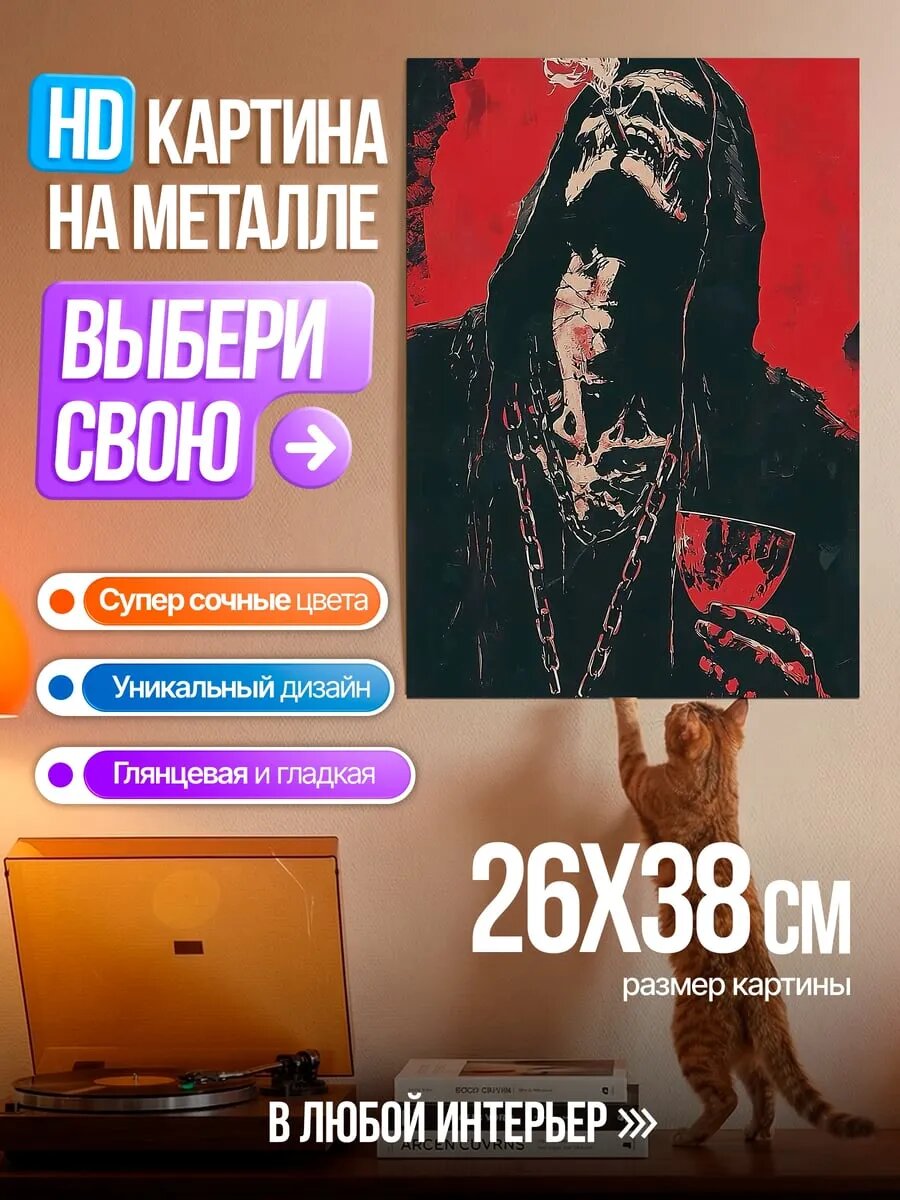 Картина на HD металле Жнец с кубком