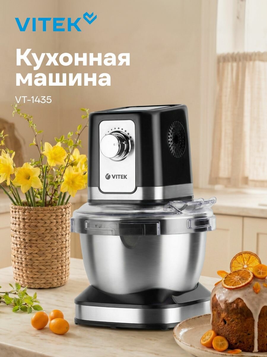 Тестомес для крутого теста Vitek VT-1435