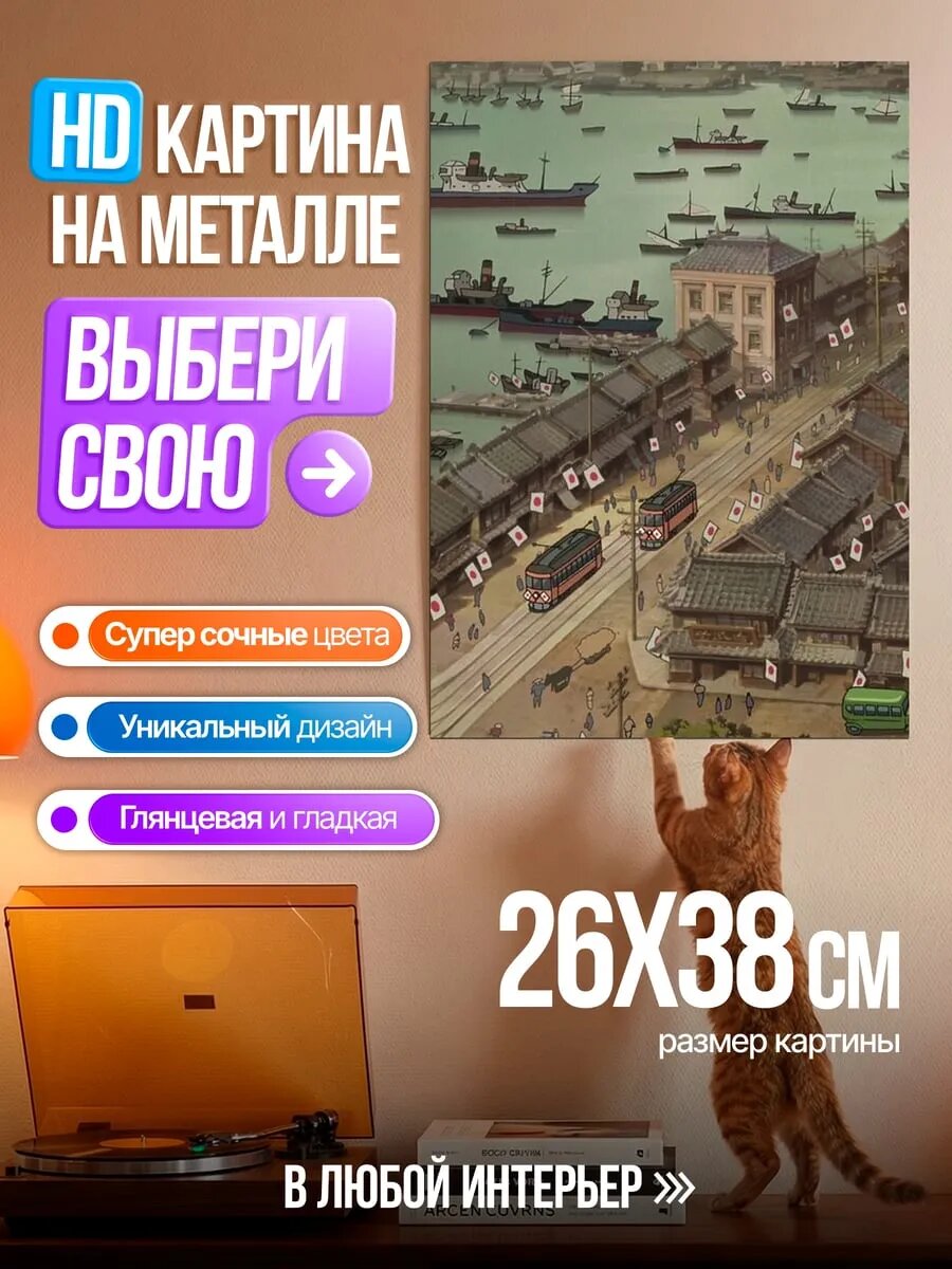Картина на HD металле Порт старого города