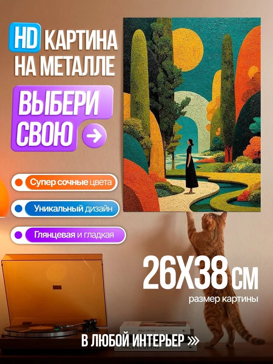 Картина на HD металле Девушка в черном платье