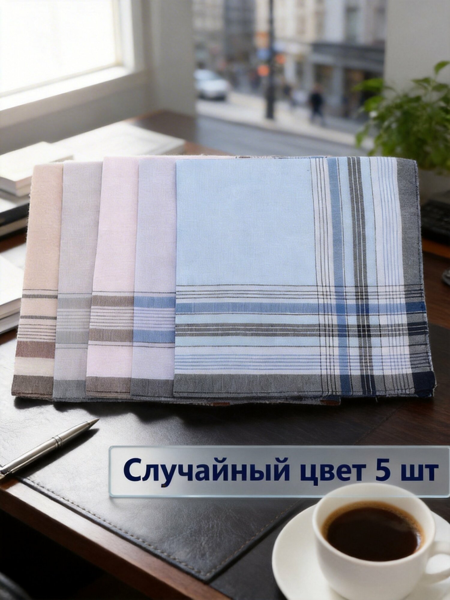 Платок