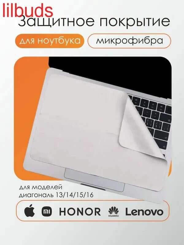 Салфетки для электроники