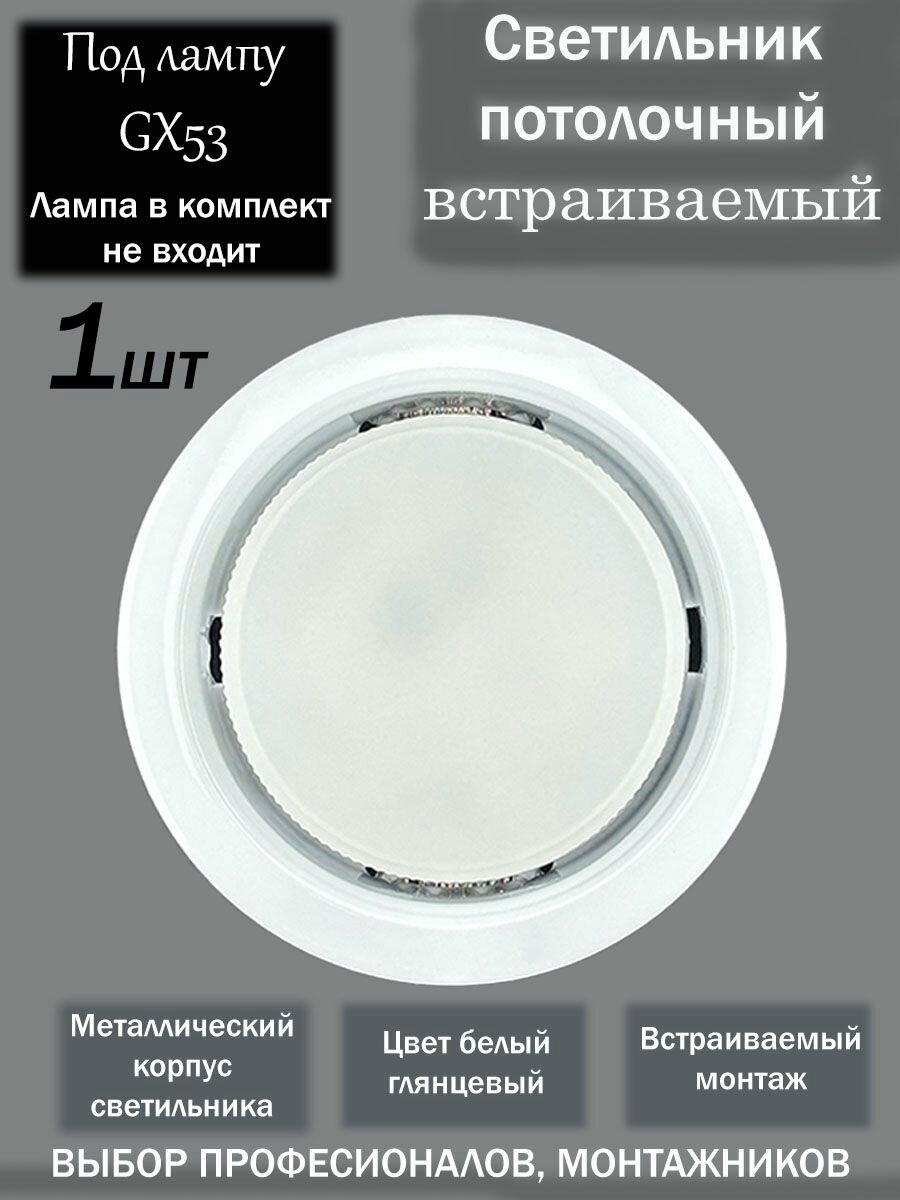 Точечные светильники потолочные для натяжных потолков белые