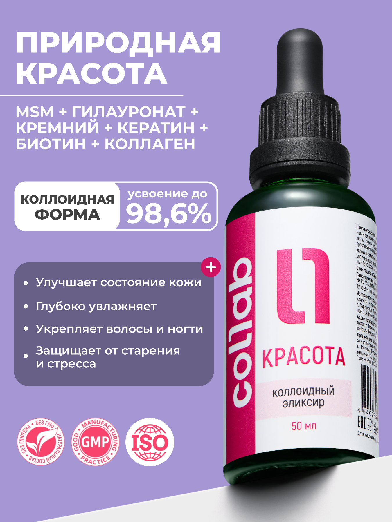 Витамины для женщин комплекс, кремний, биотин, коллаген и гиалуроновая кислота + витамин C, для волос, кожи и ногтей