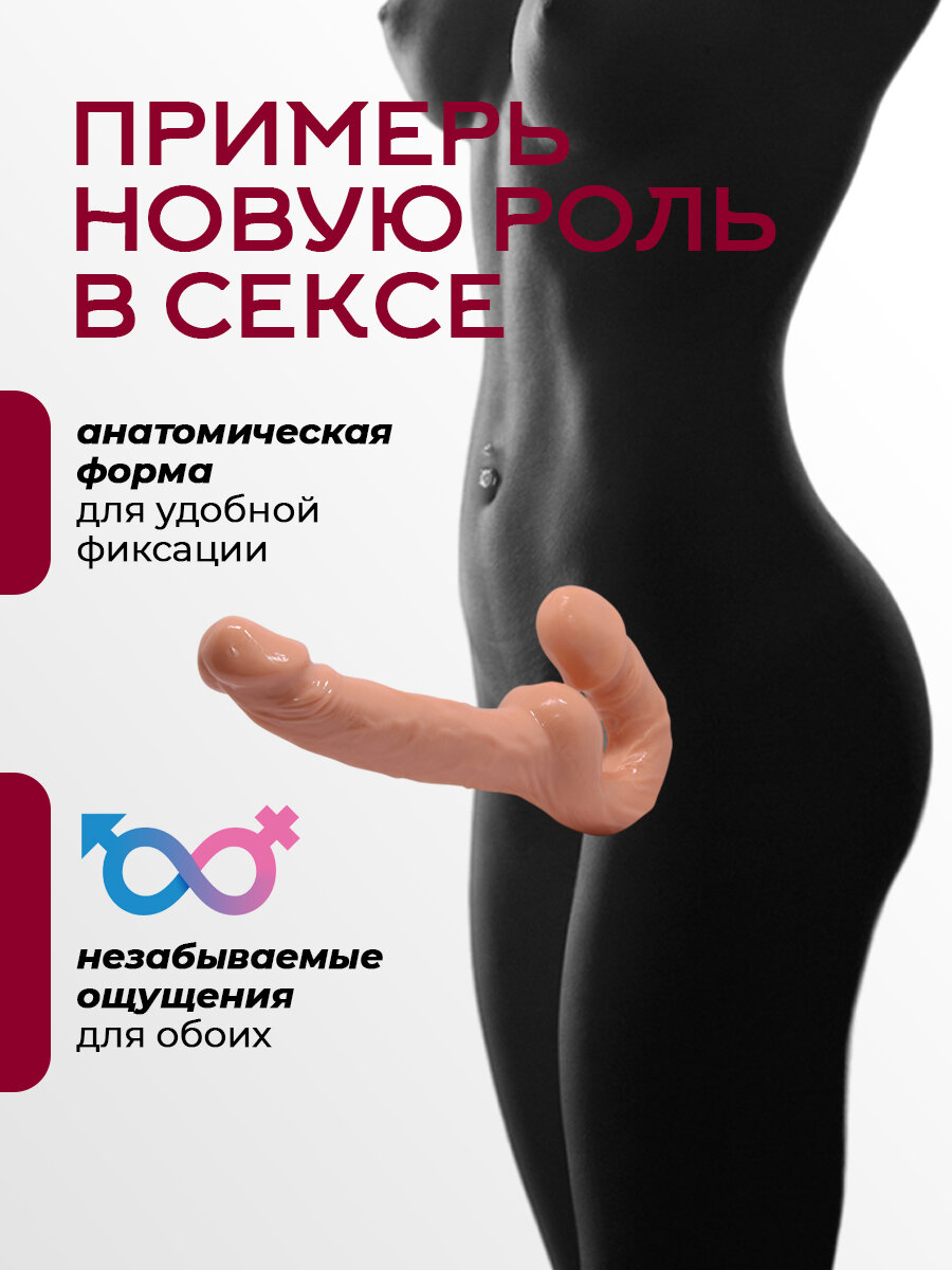 Страпон двойной безремневой реалистичный дилдо 18+