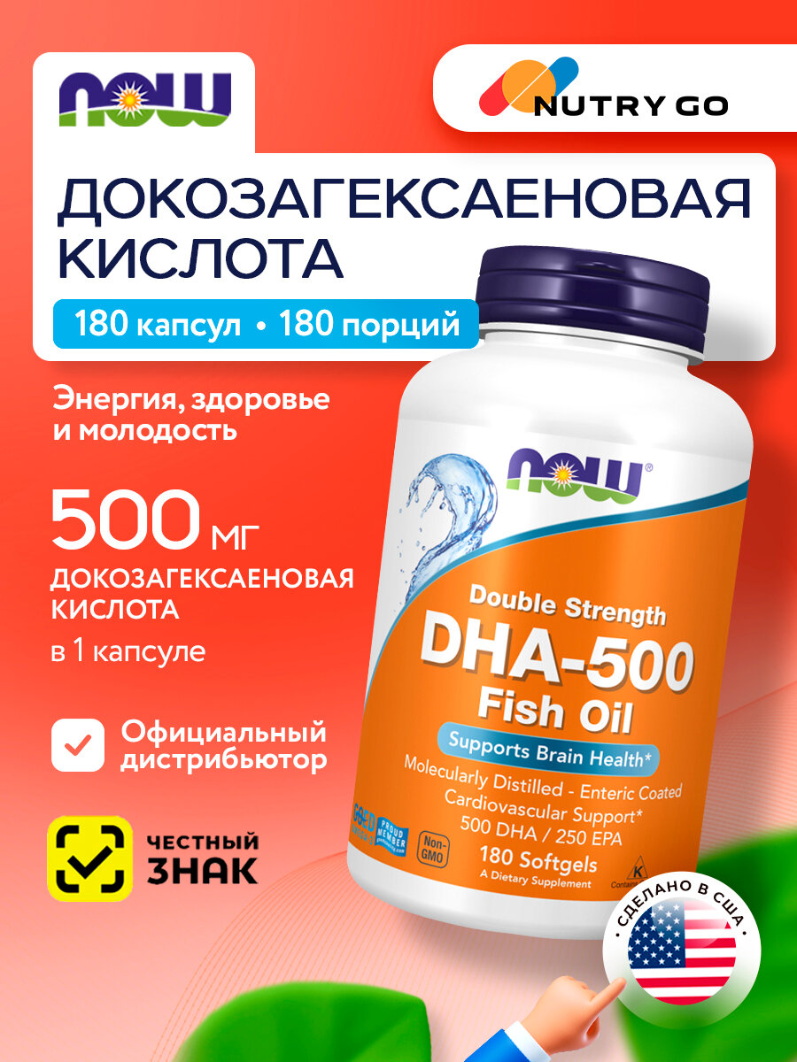 NOW DHA-500 Fish Oil, Рыбий жир, 500 DHA 250 EPA, 180 капсул, Витамины для сердца и сосудов, для мозга, для иммунитета