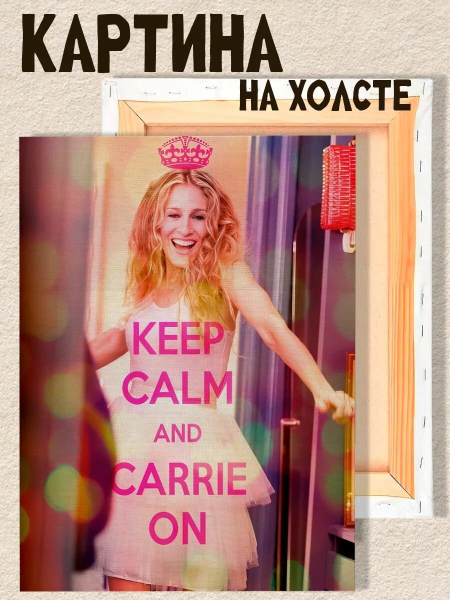 Картина на стену Секс в большом городе, на подрамнике, 1шт, 25х17 размер.