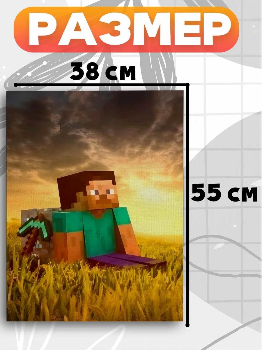 Картина на стену Minecraft, на подрамнике, 1шт, 55х38 размер. — фото 1