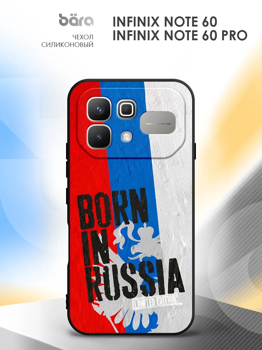 Чехол на Infinix Note 60/Note 60 Pro, Инфиникс Ноте 60/Ноте 60 Про, накладка, с рисунком