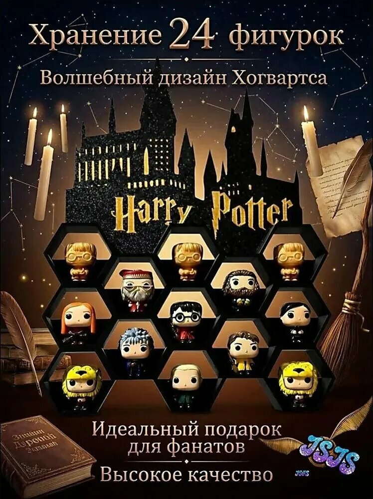 Kinder Joy Гарри Поттер Подставка-дисплей на 13 ячеек в стиле Хогвартса Полка для коллекции фигурок, идеальный декор для фанатов