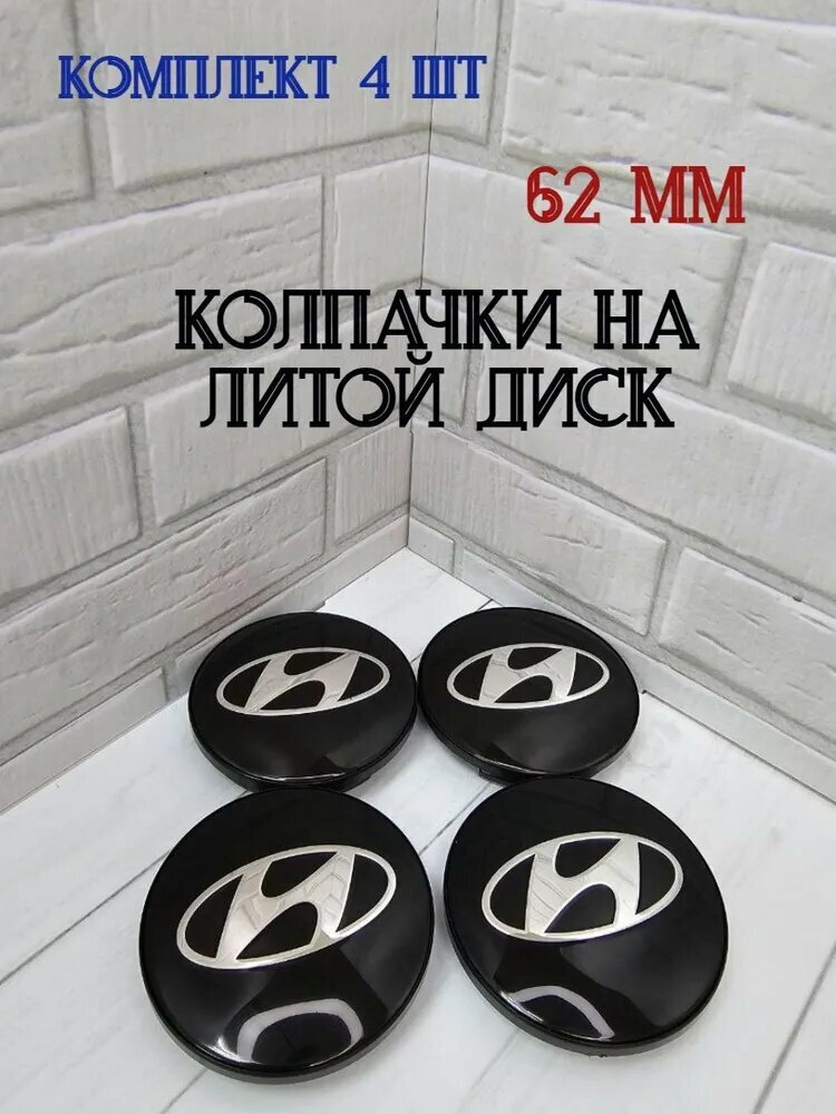 K&K Колпаки на колеса, 4 шт.