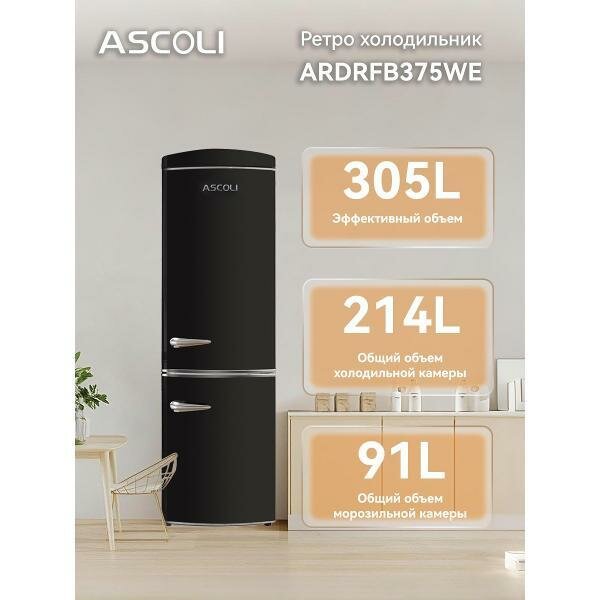 Холодильник Ascoli ARDRFB375WE