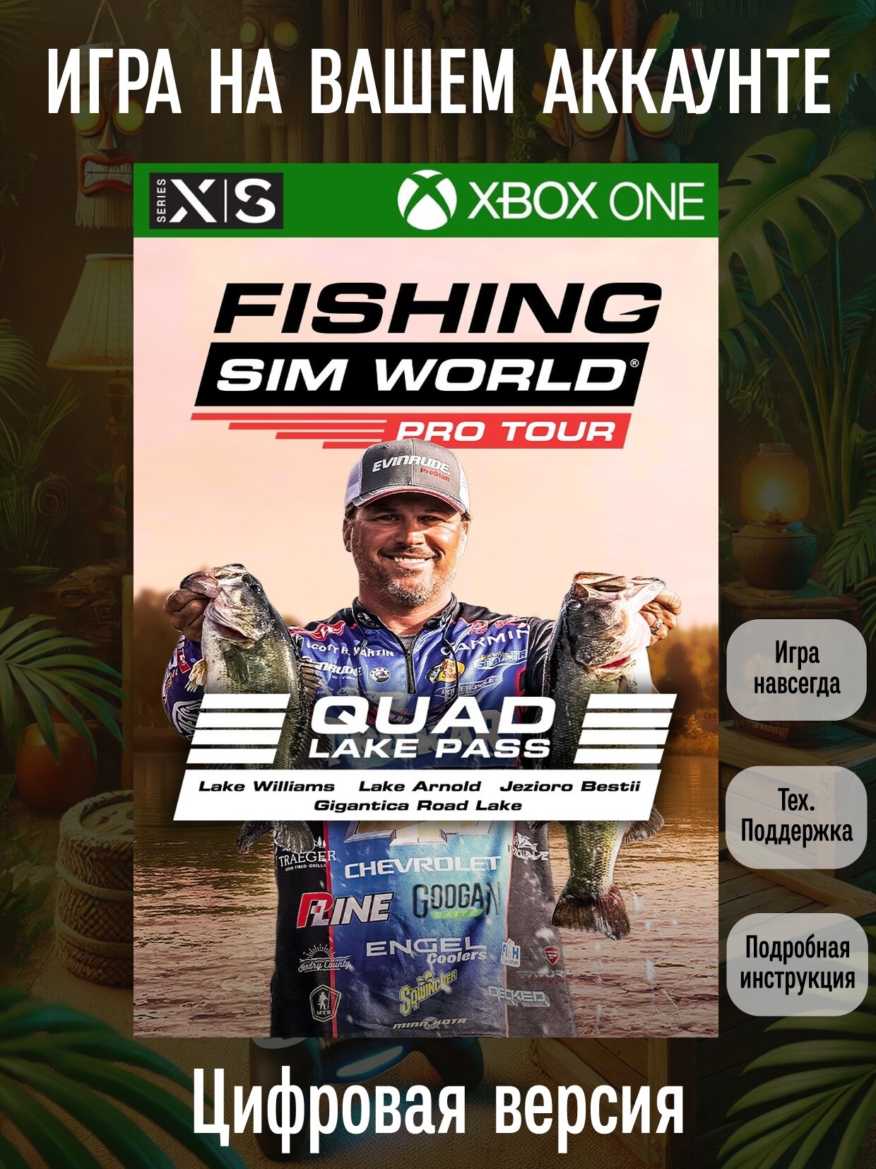 Fishing Sim World: Pro Tour + Quad Lake Pass | Xbox One/Series X|S | Цифровая версия