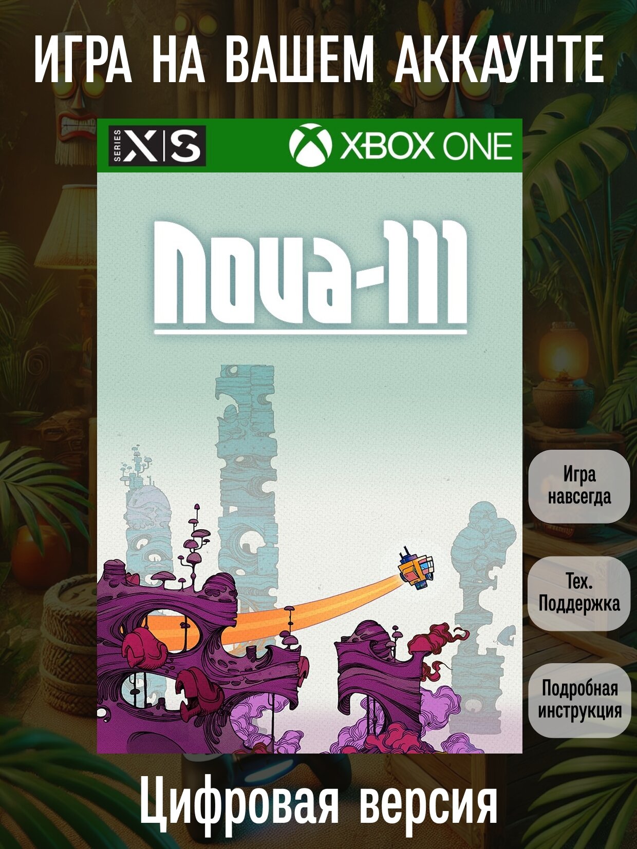 Nova-111 | Xbox One/Series X|S | Экшен и приключения | Цифровая версия