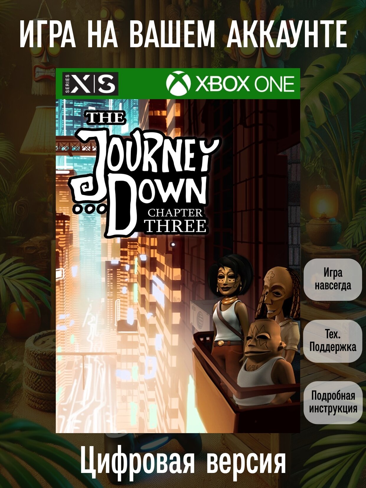 The Journey Down: Chapter Three | Xbox One/Series X|S | Экшен и приключения