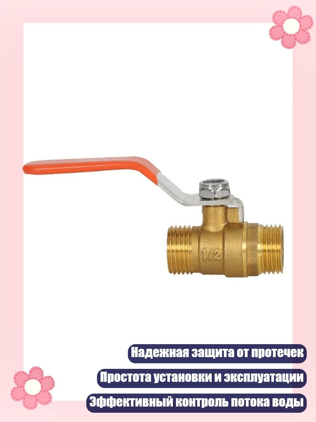 Латунный шаровой кран 3/4 дюйма, 4 балла - двойной иностранный