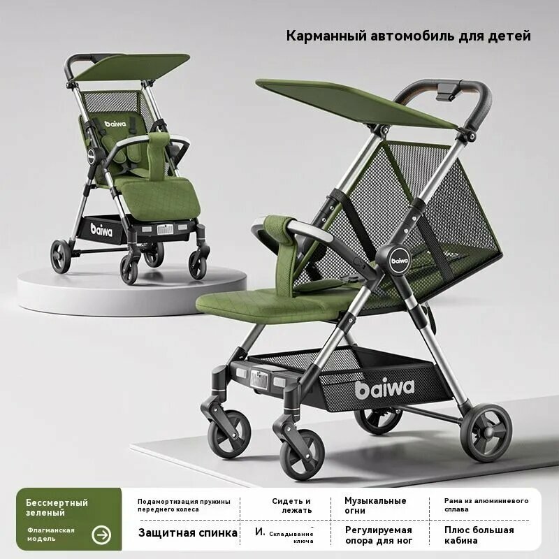 Детская складная коляска-трость для путешествий с амортизацией, регулируемой спинкой и подсветкой
