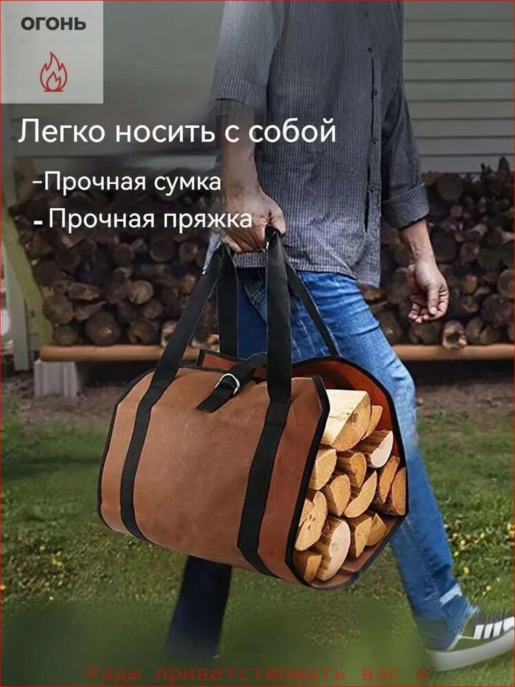 Дровница