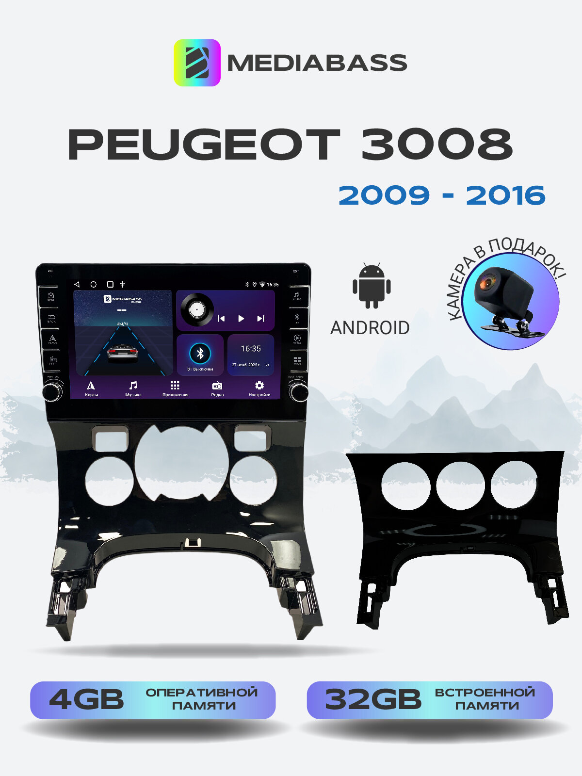 Магнитола для Peugeot 3008 2009-2016 Климат контроль. Андроид магнитола, 4/32ГБ. Пежо 3008