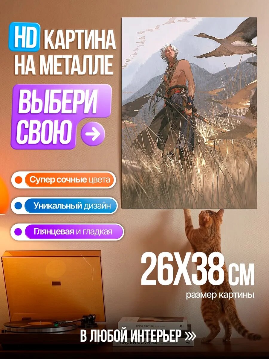 Картина на HD металле Охотник и гуси