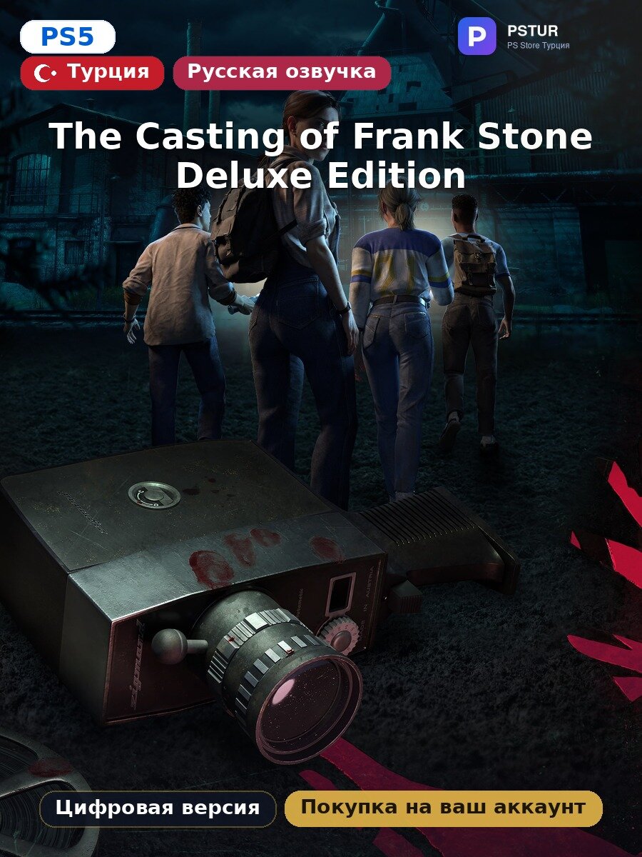 The Casting of Frank Stone™ Deluxe Edition PS5 — PlayStation Store Турция, цифровая версия