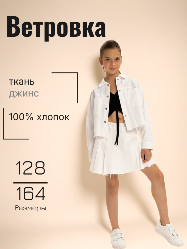 Куртка