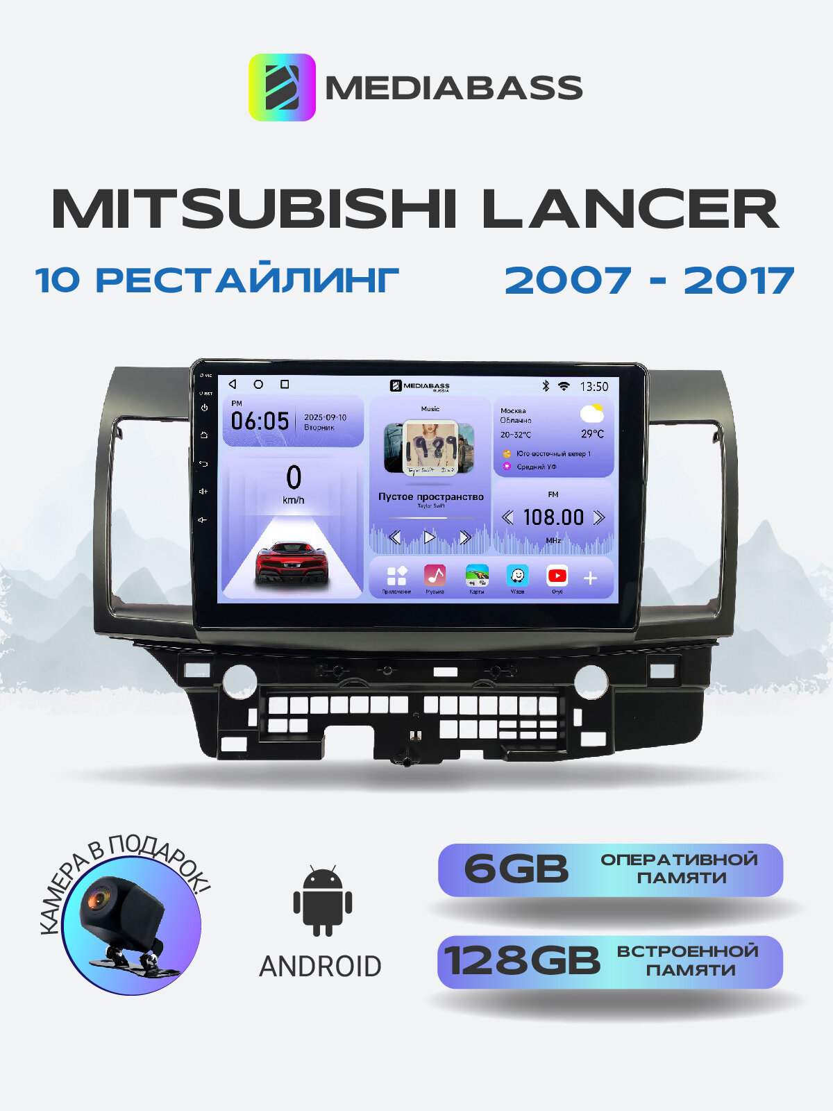 Магнитола для Mitsubishi Lancer 10 2007-2017. Андроид магнитола, 6/128ГБ. Митсубиси Лансер 10