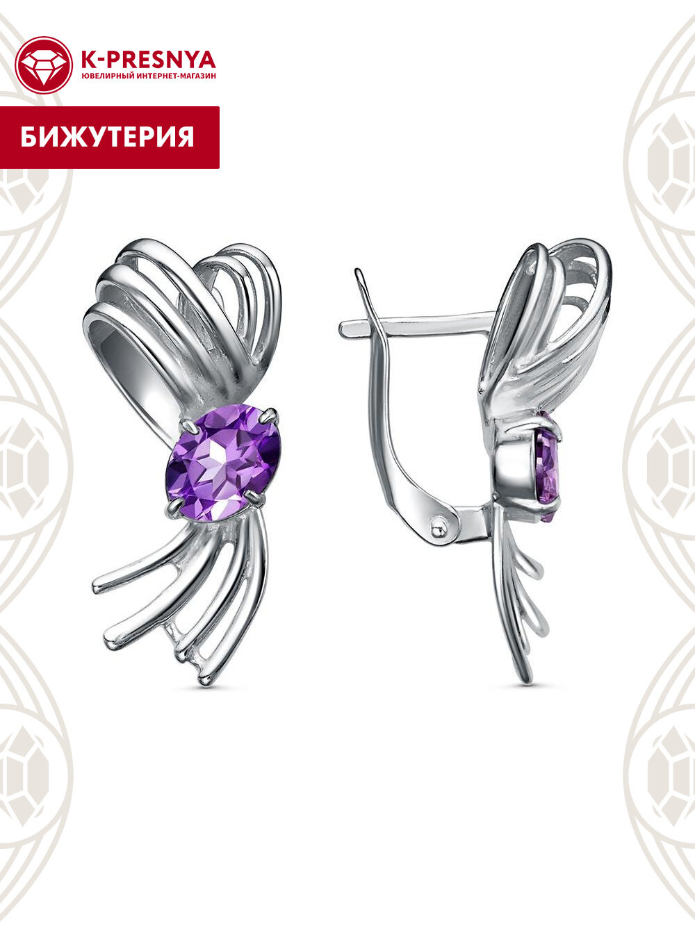 Серьги