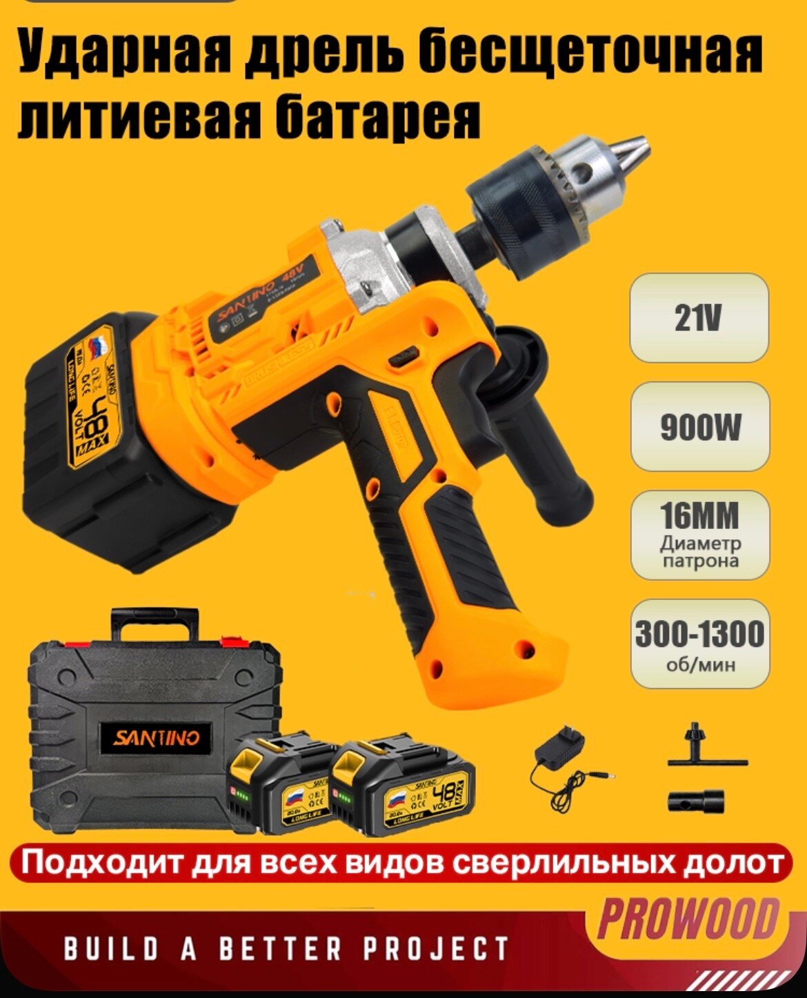 Аккумуляторный безщеточный шуруповерт-дрель 800 Нм, патрон 16 мм, 2 аккумулятора 4.0Аh, для сверления льда
