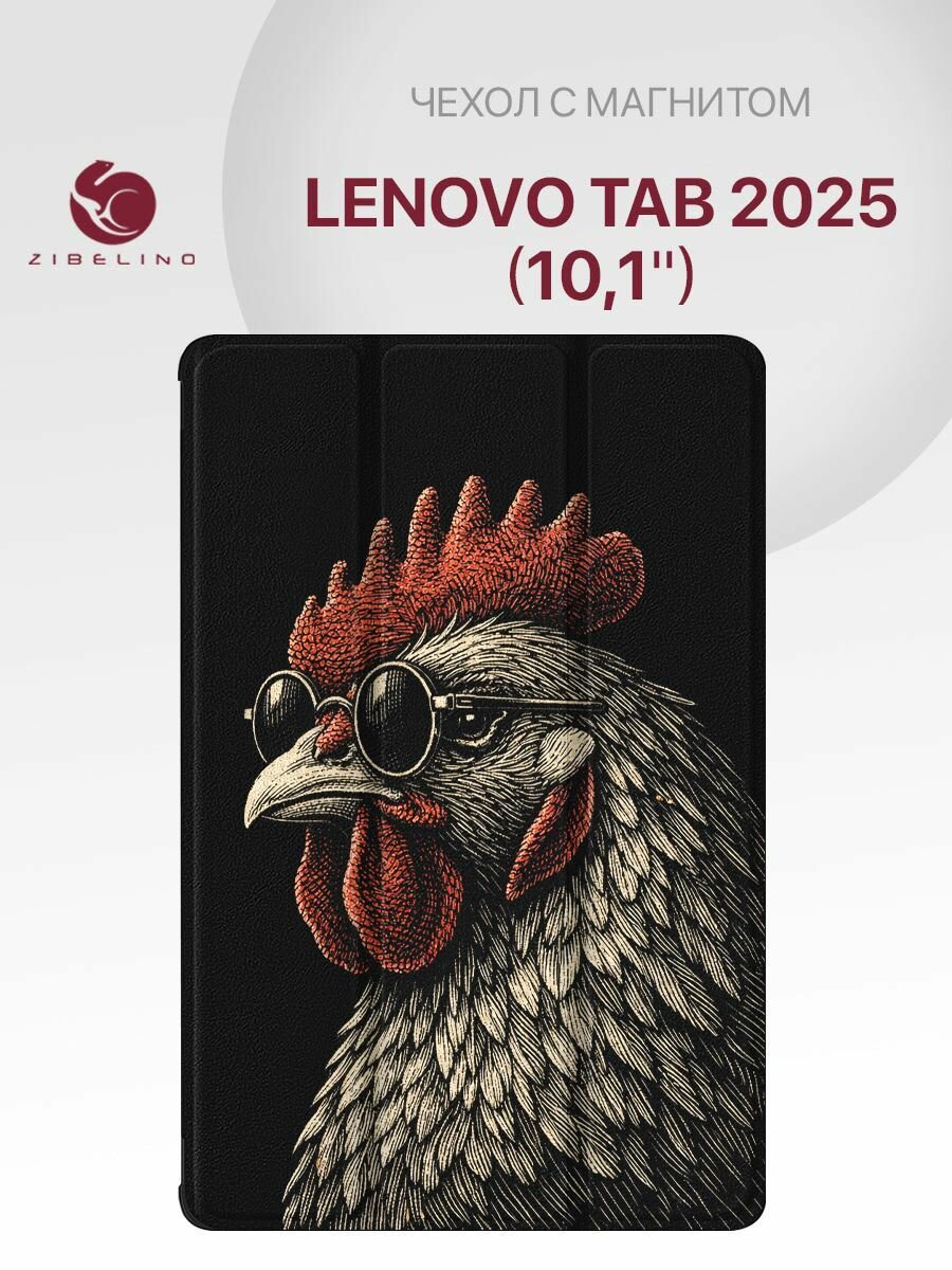Чехол на Lenovo Tab 10.1 2025 (ТВ311FU, ТВ311XU) с рисунком, с магнитом, черный с принтом курица В очках