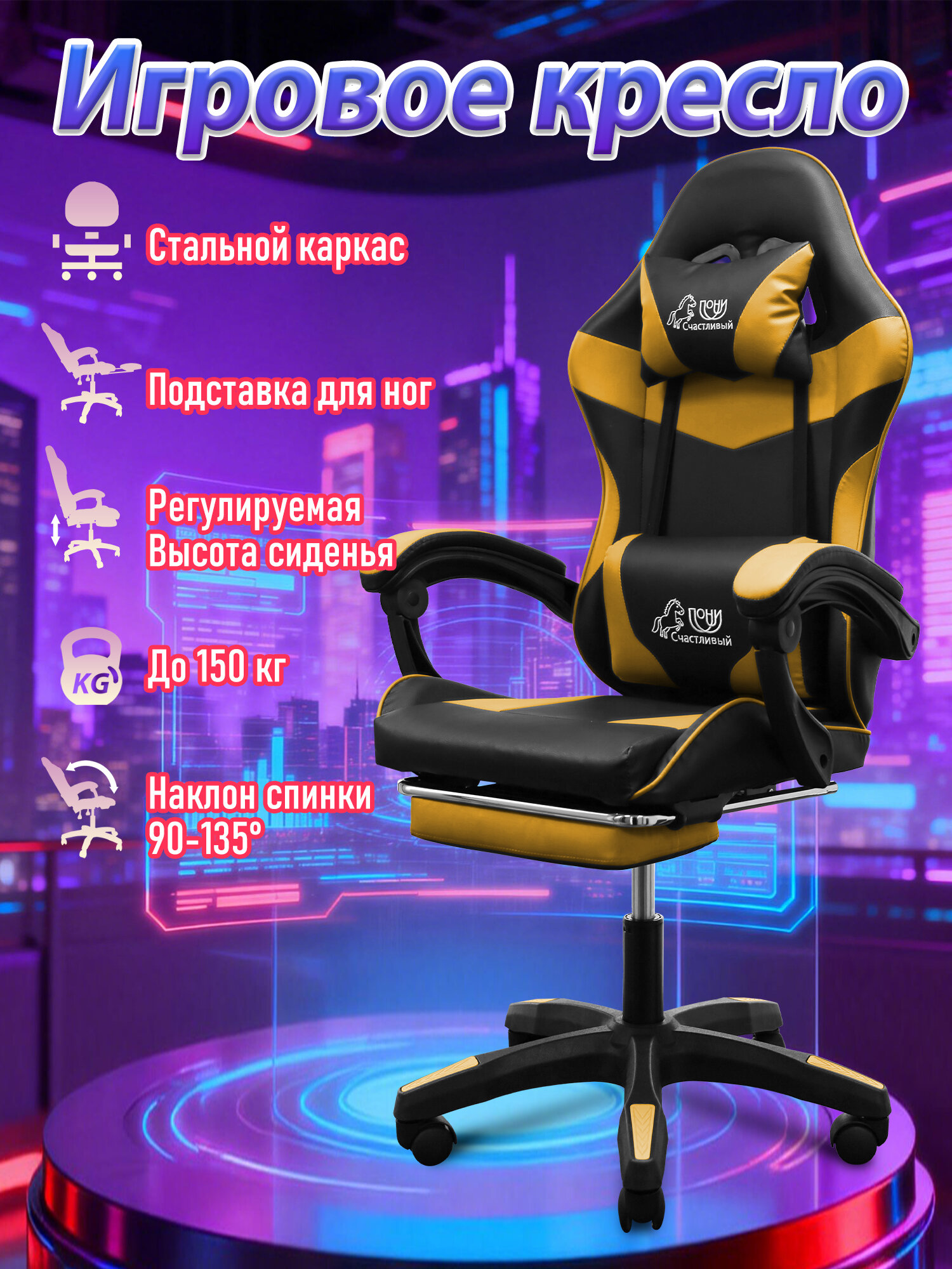 Кресло компьютерное игровое, Игровое кресло черно-желтое из качественной экокожи, эргономичное, с подголовником и прочным металлическим каркасом для дома и офиса