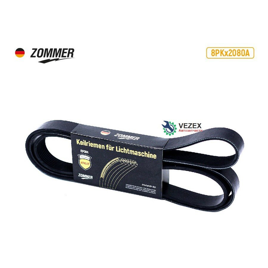 ZOMMER 8PK2080A Ремень поликлиновой