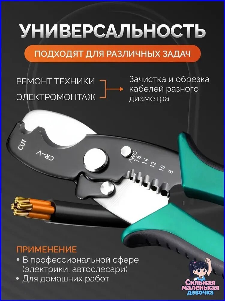 Кабелерез ручной, стриппер для зачистки проводов, инструмент для снятия изоляции, кусачки для проводов, бокорезы