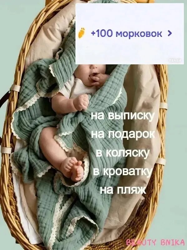 Плед двусторонний, фактурный , Хлопок, Муслин, 105 см х 105 см