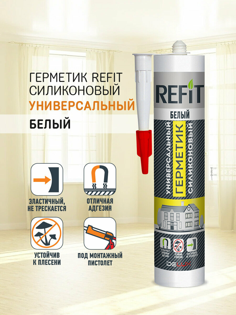 Герметик Refit, универсальный, силиконовый, белый, влагостойкий, для внутренних и внешних работ, 1 шт.