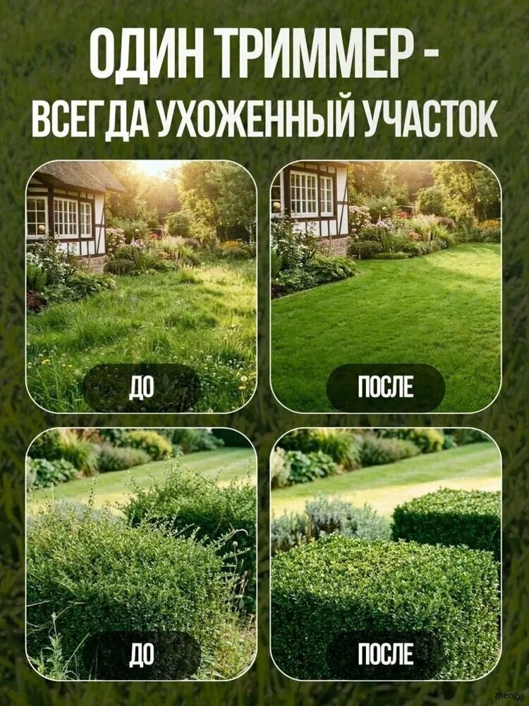 Триммер садовый — фото 1
