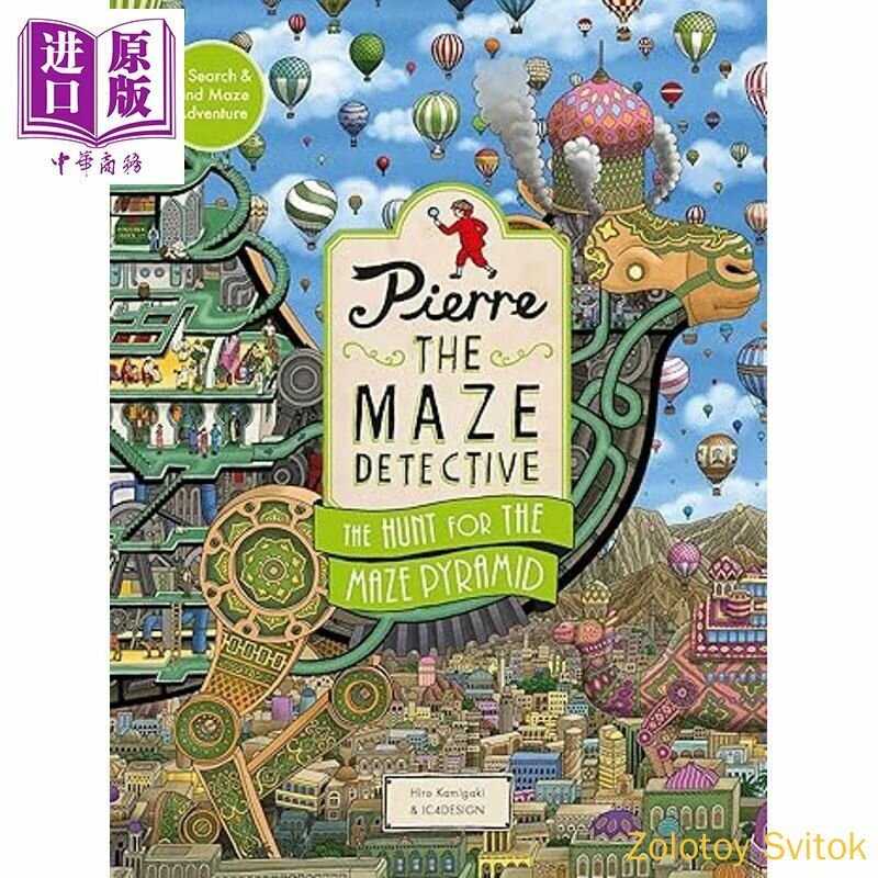 Книга Hiro Kamigaki "Pierre the Maze Detective", мягкий переплет, 2025 г, 15 лабиринтов